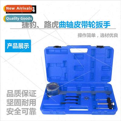 Jaguar LRover Crankshaft Pulley Wrench Timing Tool Set Jagua