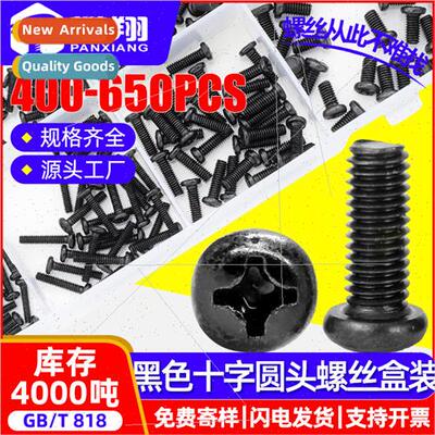 Blackened Phillips round head machine screws set mixed pan h