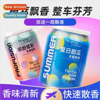Car Aromatherapy Car Aromatherapy Ornament Coke Can Balm Min