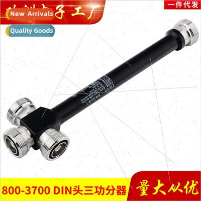 800-3700MHZ DIN7 8 Base  Triple Power Splter 500W High Power