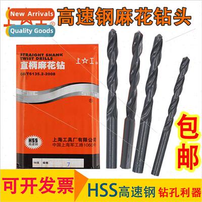 Twist drill bs drill bs HSS high speed steel drill bs 0.5 0.