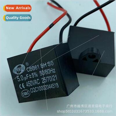 CBB61 Starter Capacor 450V Fan Capacor 5UF CQC Certified