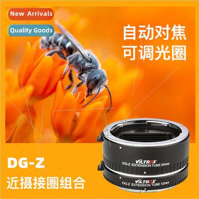 DG-Z适用Nikon Z-port close-up adapter ring macro adapter rin