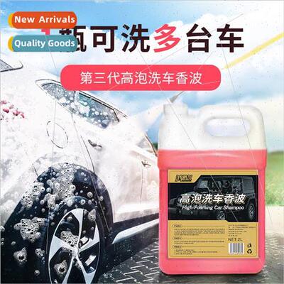 Four-in-one coating high-foam car wash shampoo car wash liqu