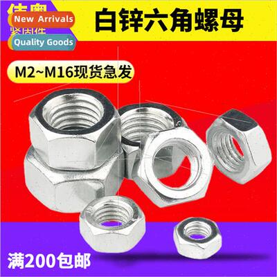 Iron whe zinc DIN934 hexagonal nut. Hexagon nuts. Bolt screw