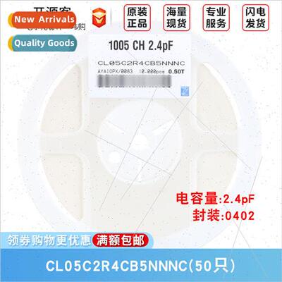 0402 Chip Capacors 2.4pF ±0.25PF 50V C0G CL05C2R4CB5NNNC