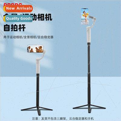 适用DJI Spirit Eye OM4 SE extension rod telescopic extension