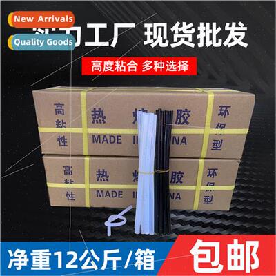 Hot melt adhesive stick high viscosy transparent environment
