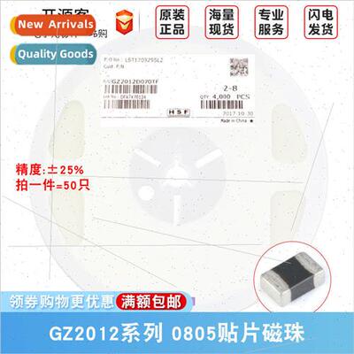 0805 Chip Beads 10R 22R 60 80 100R 120R 220 600R 1K 1.5K Bea