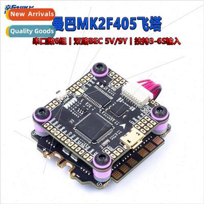 MAMBA Mamba F405 Flight Control 50A 3-6S po Fly Tower MK2 F5