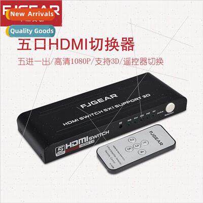 Iron housing wh power  5 in 1 out hdmi swcher 5 cut 1 5 in 1
