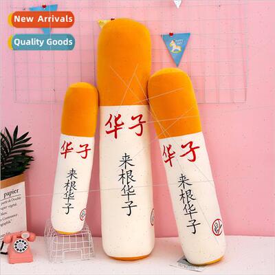 Wazi cigarettes plush toys pillow gift适用boys spodolls
