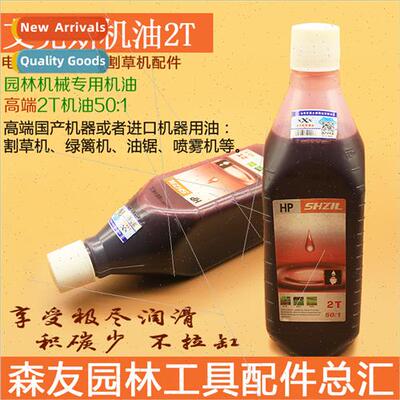 Genuine Aix gasoline saw oil 1L national  two-stroke garden