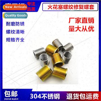 Motorcycle automobile spark plug screw bushing slip thread r