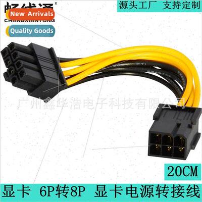 Graphics card 6P to 8P power  Extension cable 6Pin to 8Pin m