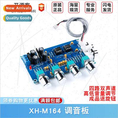 XH-M164 tuning board tone board finished send knob preamp bo
