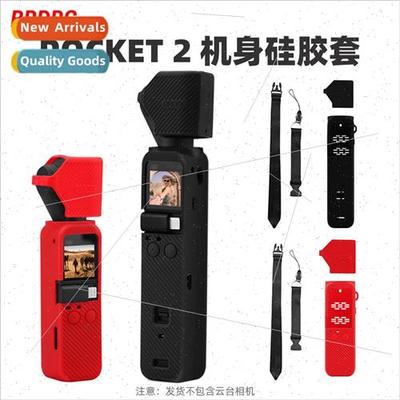 适用DJI POCKET 2 body silicone cover gimbal protective cover