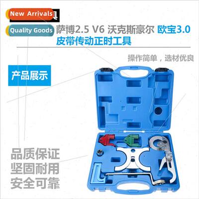 Saab 2.5 V6 Vauxhall Opel 3.0 Belt Drive Timing Tool Auto Re