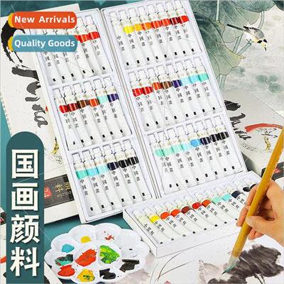 Ink landscape painting brush painting in pigment set 12 colo