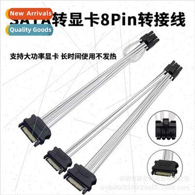 SATA Serial Power 15p to 8Pin Graphics Card Reverse Power Ad