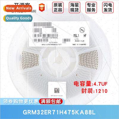 1210 Chip Capacor 4.7uF ±10% 50V X7R GRM32ER71H475KA88L