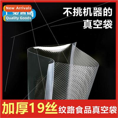 Mesh Road Vacuum Bag Cooked Food Packaging Food Grade Househ