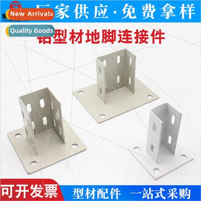 Aluminum profile connectors support parts square foot 203040