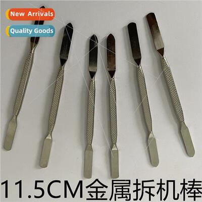 Metal 45 Gauge Steel Pry Bar Set Disassembling Tools Metal D