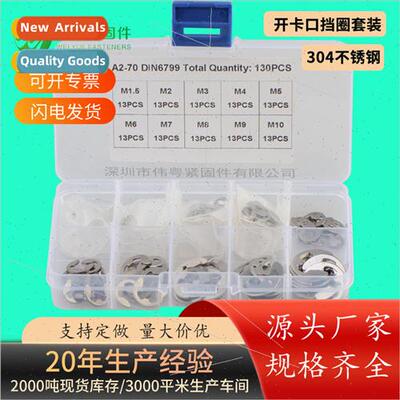304 130pcs open retaining ring E-ring combination set screws
