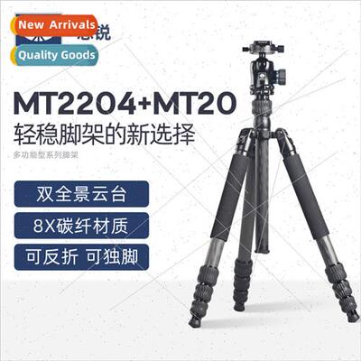 MT2204 mt20 carbon fiber tripod DSLR camera portable reflex