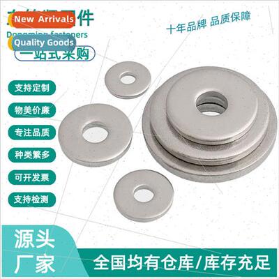 304 flat washer gasket GB96 metal enlarged thickened flat ga