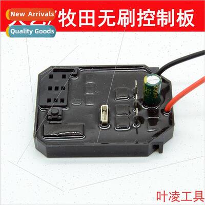 适用2106 brushless electric wrench switch control board brus