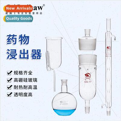 High borosilicate GG-17 glass drug leachers 500ml/300mm 1000