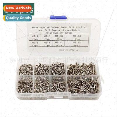 800pcs box round head Phillips small screws Screw combinatio