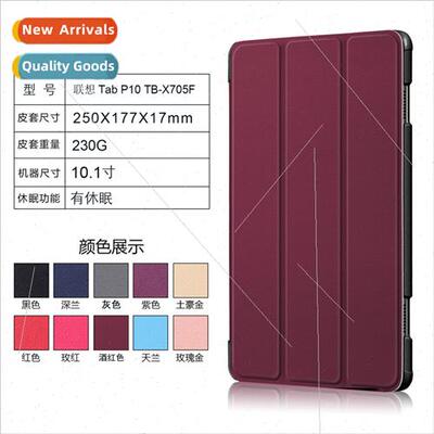 适用Lenovo Tab P10 Tablet Case TB-X705F Caster Tri-fold Leat
