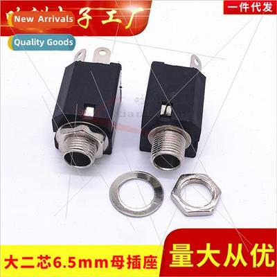 Vertical 3-pin 6.35 mono female 6.5MM large 2-pole jack guar
