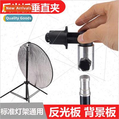 Photographic light bracket converter reflector fixed clip al