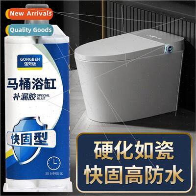 Flush toilet leakage repair adhesive ceramic bathtub crack c