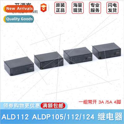 Relay ALD112 ALDP105/112/124 One set normally open 3A /5A 4