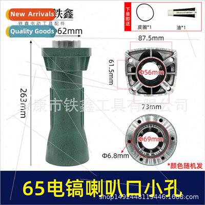 65 electric pickaxe accessories 65 electric pickaxe flare 8m