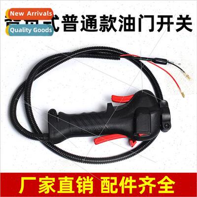 Backpack lawn mower swch parts assembly universal throttle c