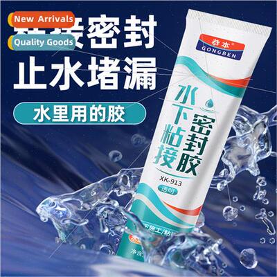 Underwater adhesive tape plugging adhesive repair aquarium t