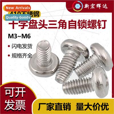 410 pan head triangle tooth self-locking screws galvanized c