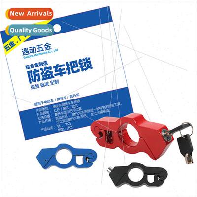 Aluminum handlebar locks anti-theft handlebar locks with key