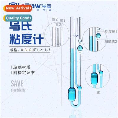 1.2-1.3mm Viscometer 1.2-1.3mm Capillary Viscometer wh certi