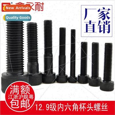 Hexagon socket head high sngth screws 8.8 cup head bolts M4