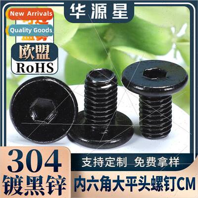 304 screws CM environmental protection black zinc screws M4