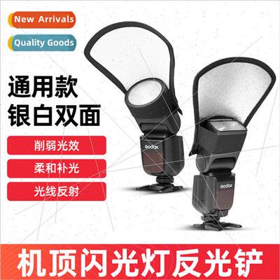 Double-sided reflective spatula适用round square overhead fla