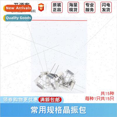 Common specification crystal oscillator package 11.0592M 12M