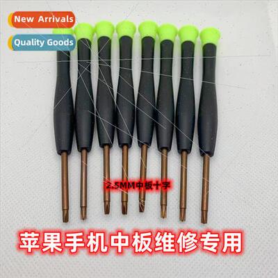 Screwdriver适用Apple cell phone dismantling special center p